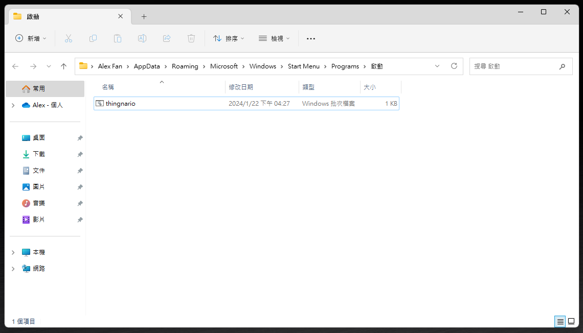 Tutorial of Displaying PHOTON on Windows Boot – thingnario - Knowledge ...