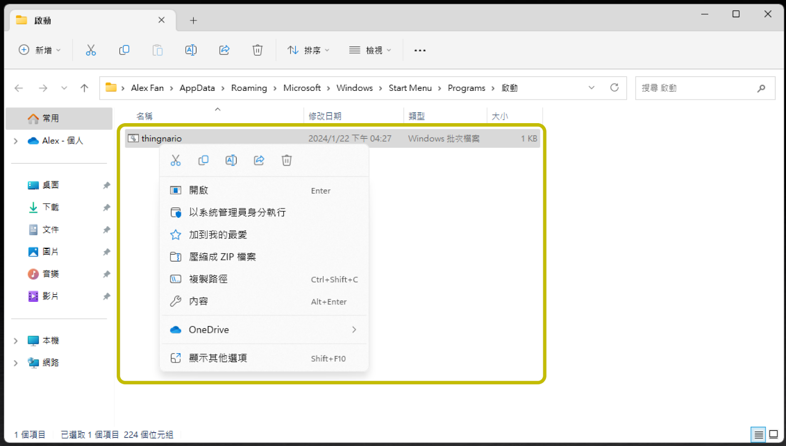 Tutorial of Displaying PHOTON on Windows Boot – thingnario - Knowledge ...