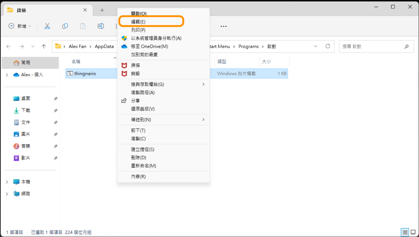 Tutorial of Displaying PHOTON on Windows Boot – thingnario - Knowledge ...