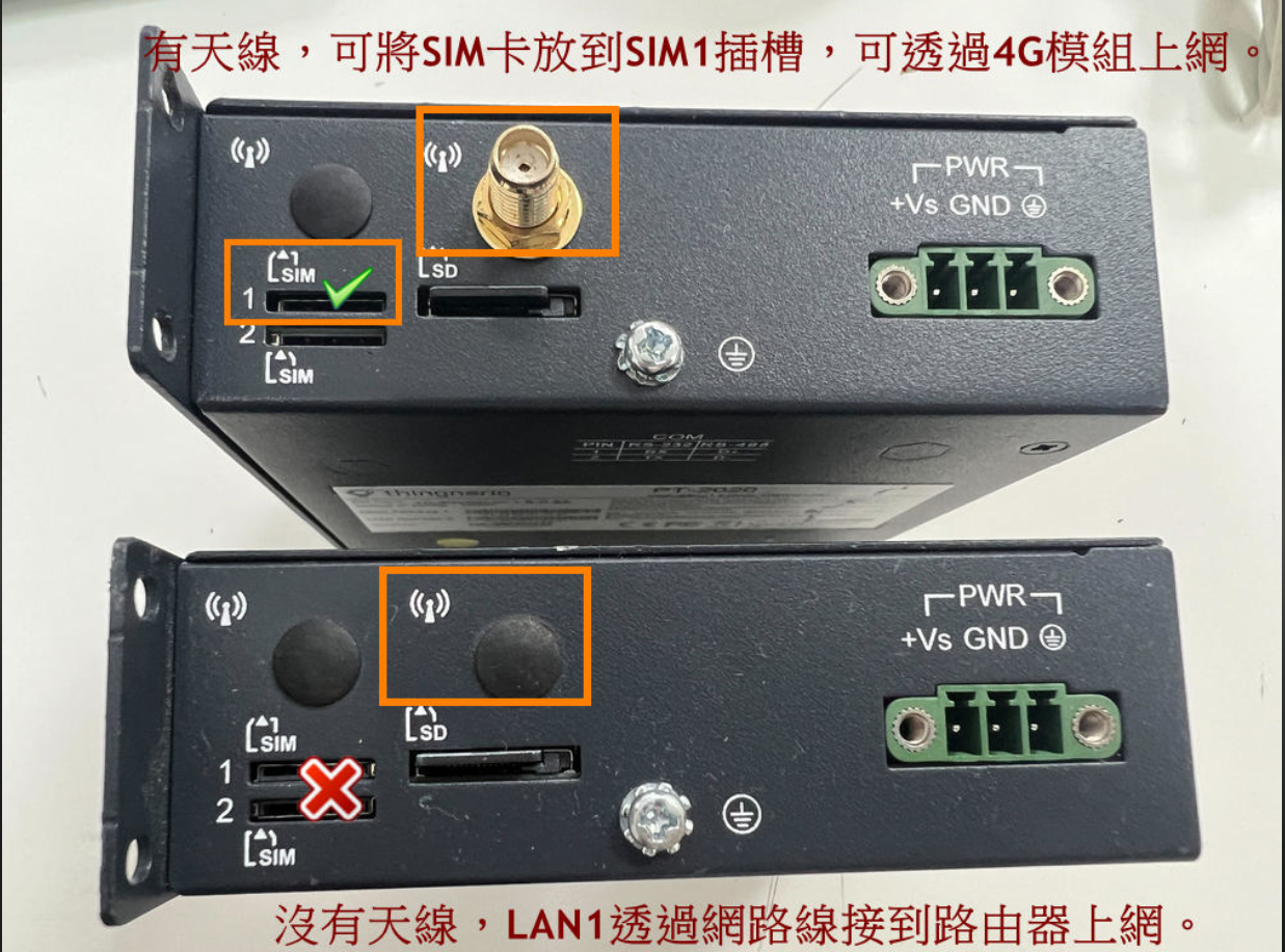 PT-2020 and PT2020-G差異是甚麼? – thingnario - 慧景科技知識庫